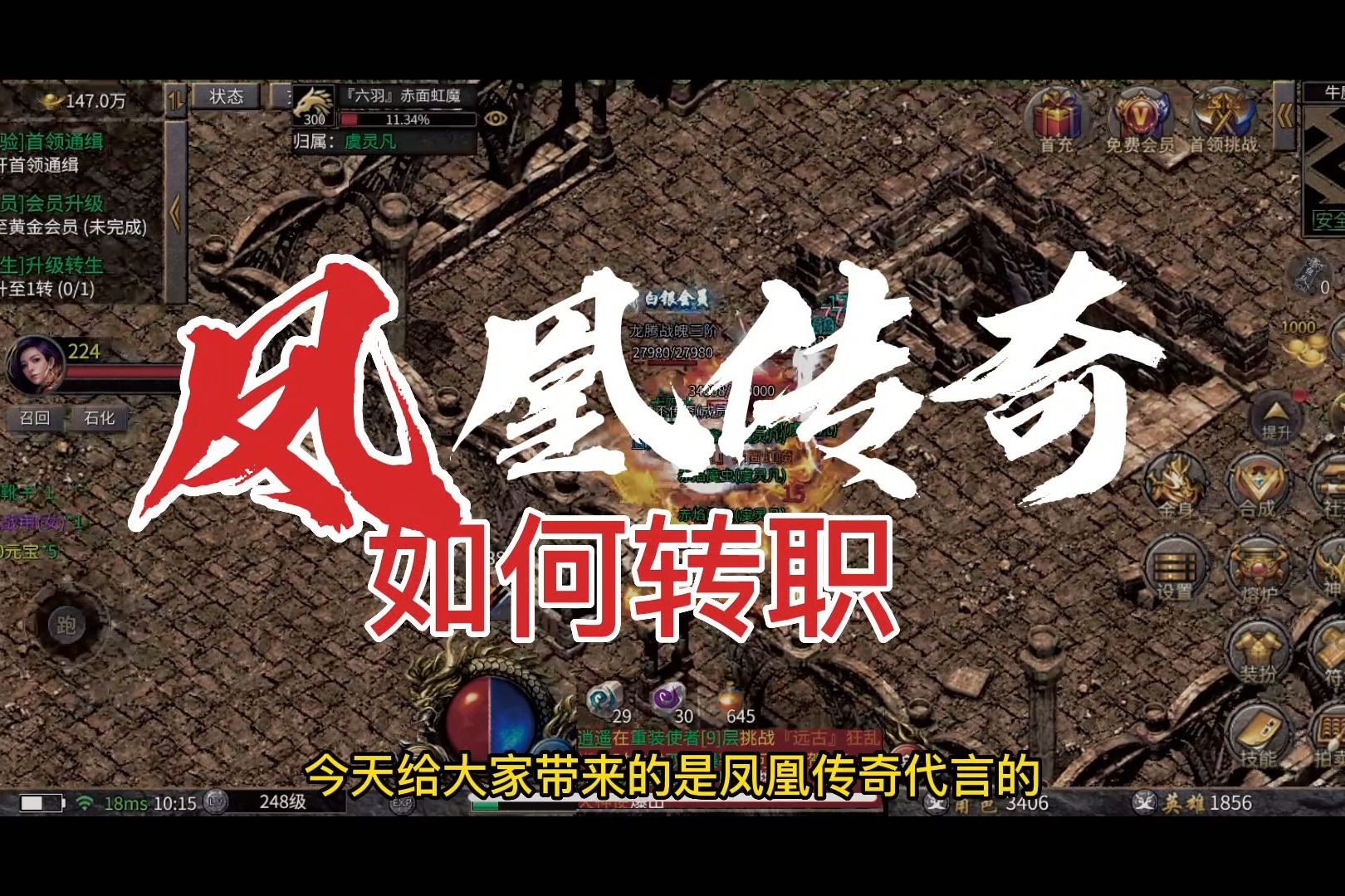 凤凰传奇:如何转职