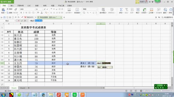Excel使用:如何取最大数与最小数(MAX函数与MIN函数)?