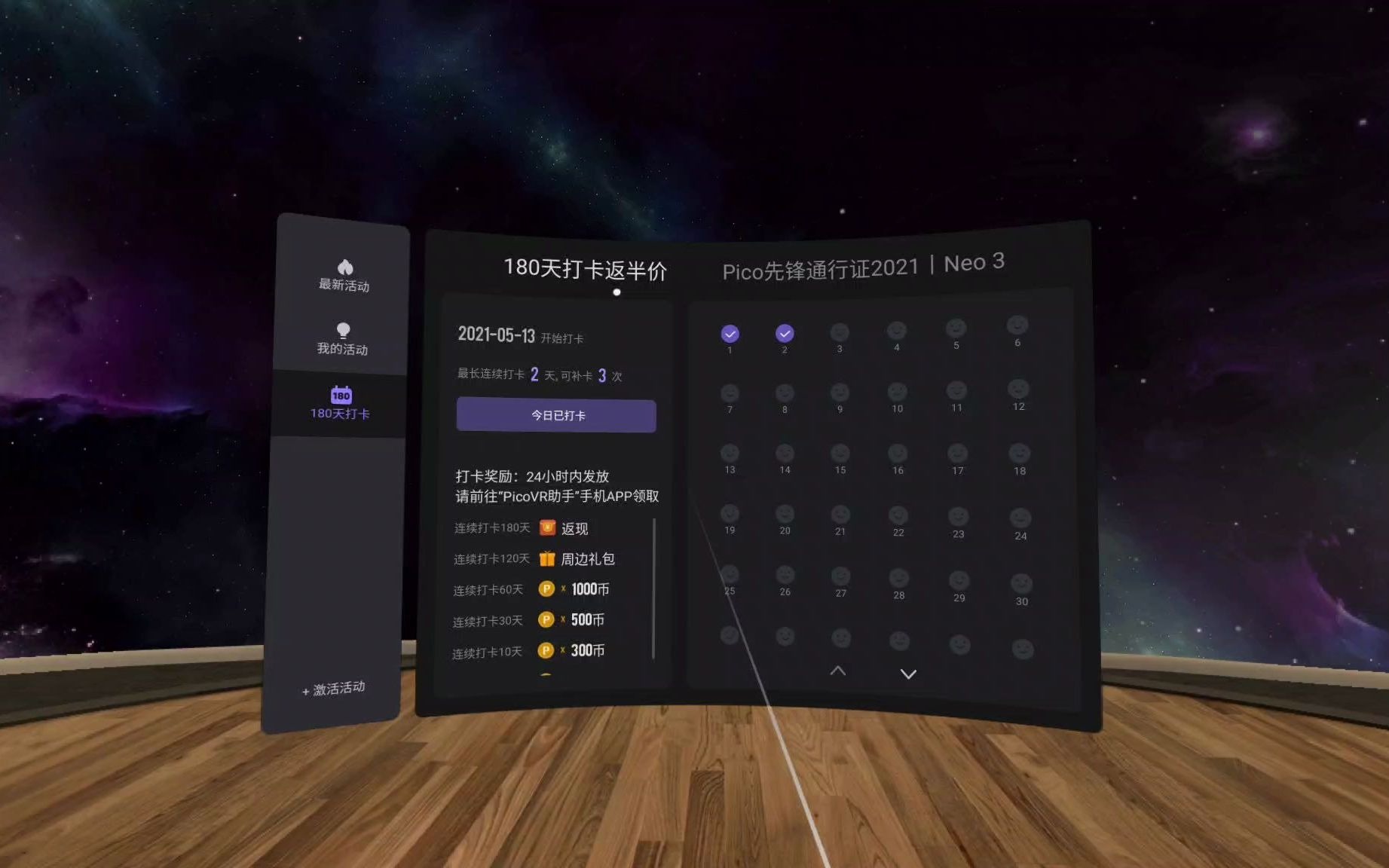 重要提醒!Pico neo3打卡避坑!交互设计师出来挨打~。~