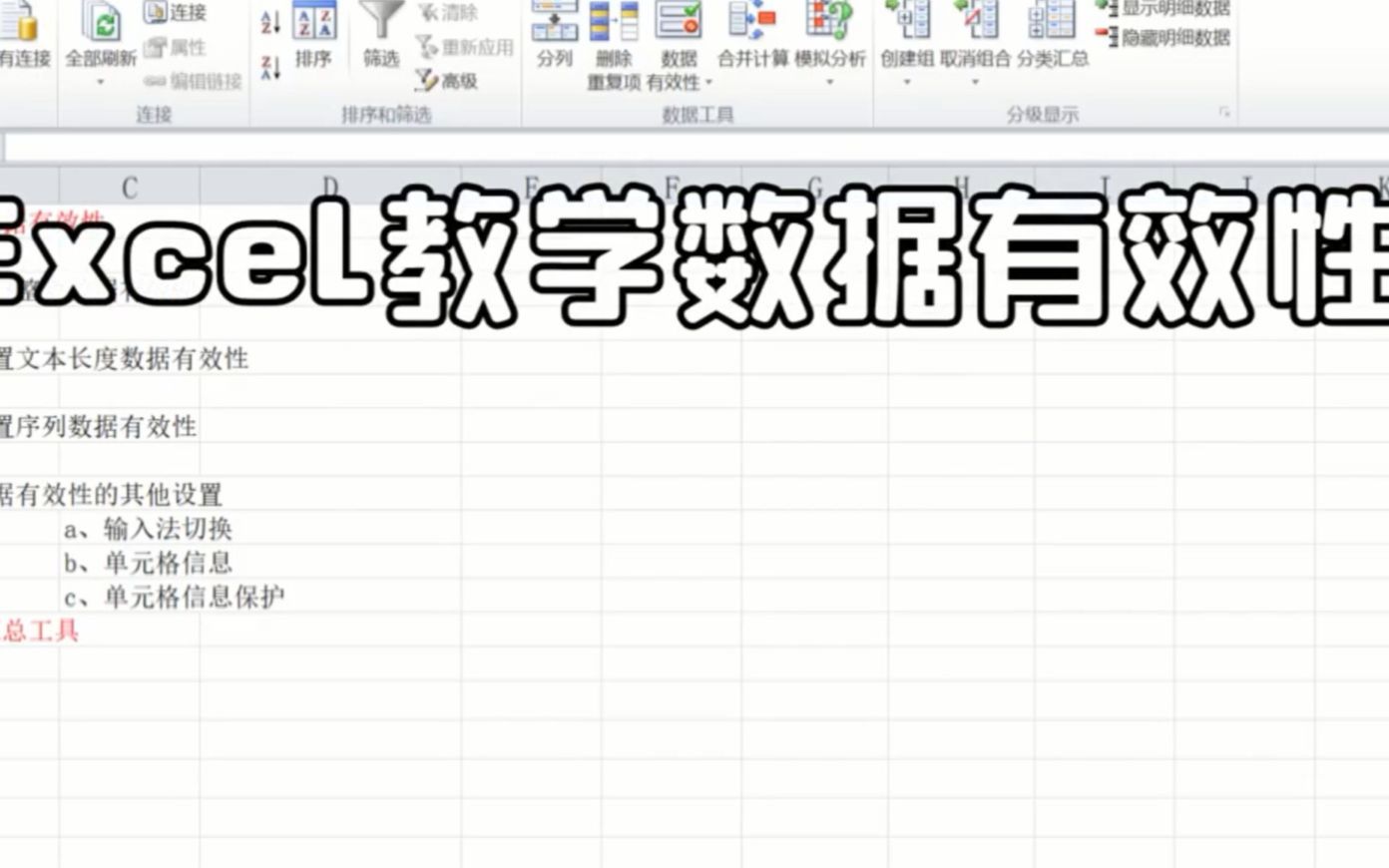 第十九节:Excel教学-分类汇总