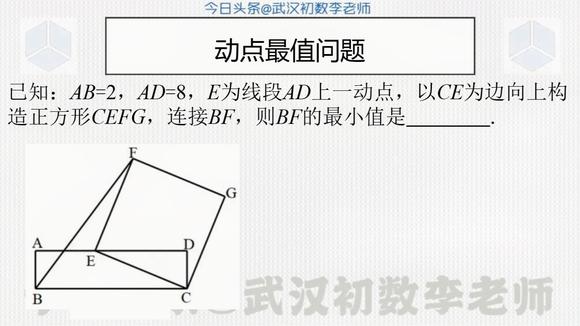 动点最值问题,教你一个解决此类题型的通用方法,从此不再怕动点