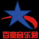 百变音乐君 