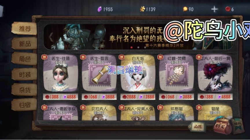 #第五人格#好想要医生的皮肤和挂件啊