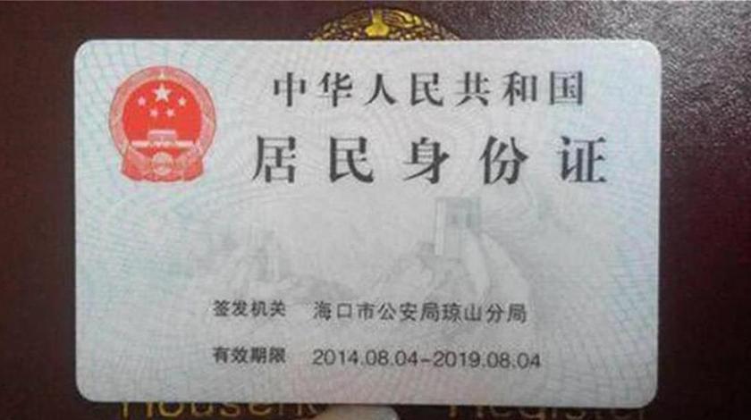 身份证号码最后一位是“X”的,有什么特殊含义?可惜总被人忽视