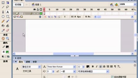 Flash动画制作教程7