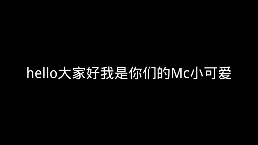MC动画vs迷你世界动画,你们觉得谁更好看?
