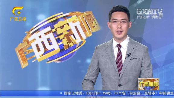 广西:倒排工期攻克难点,集中力量打好“四大战役”