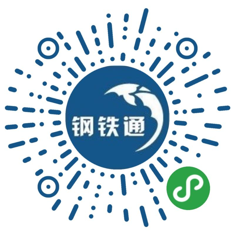 钢铁通ERP系统 