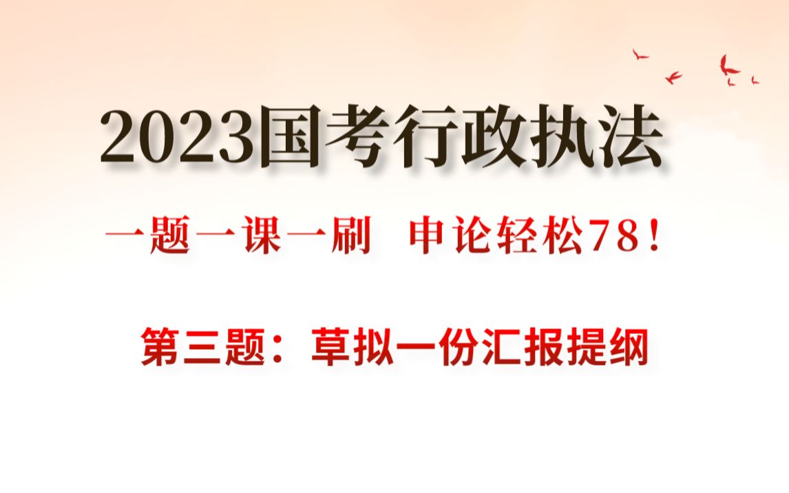 ...D 市语言文字规范化联合整治工作组拟向上级汇报实施整治 工作的思...