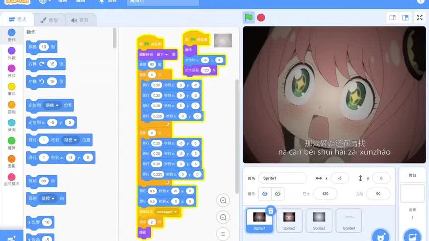 一个同学的作品,很有意思#scratch #少儿编程