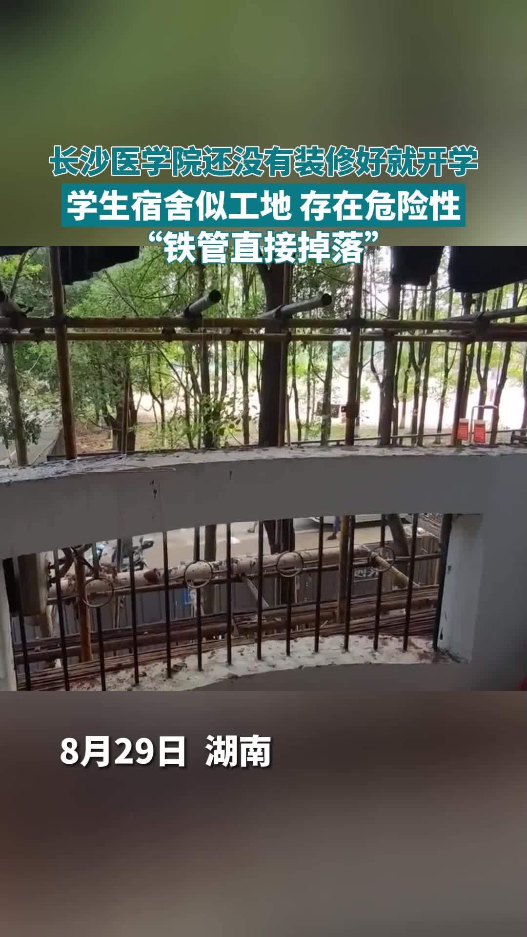长沙医学院这个也太危险了!