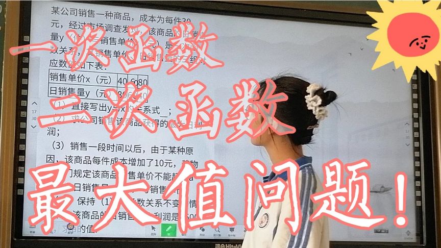 小老师讲辽宁中考真题 一次函数与二次函数最大值问题难得糊涂!