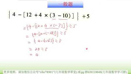 有理数加减乘除 半小时学渣到高手