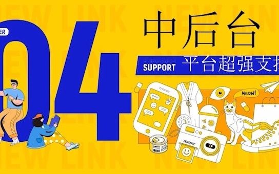 app内容电商营销推广策划品牌传播媒体规划广告方案计划书