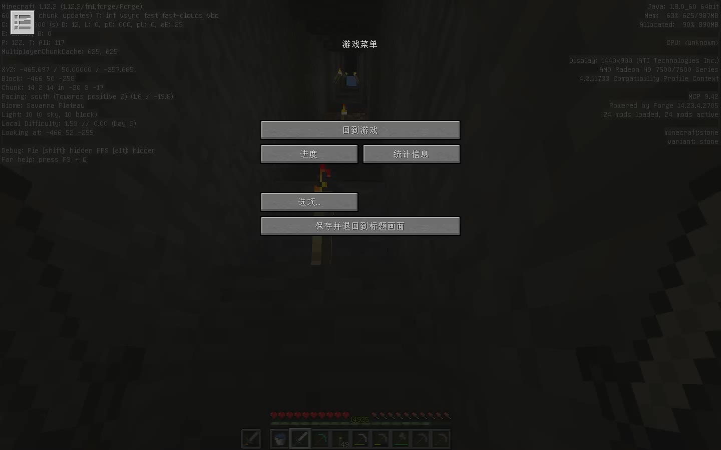 我的世界 暮色森林 1