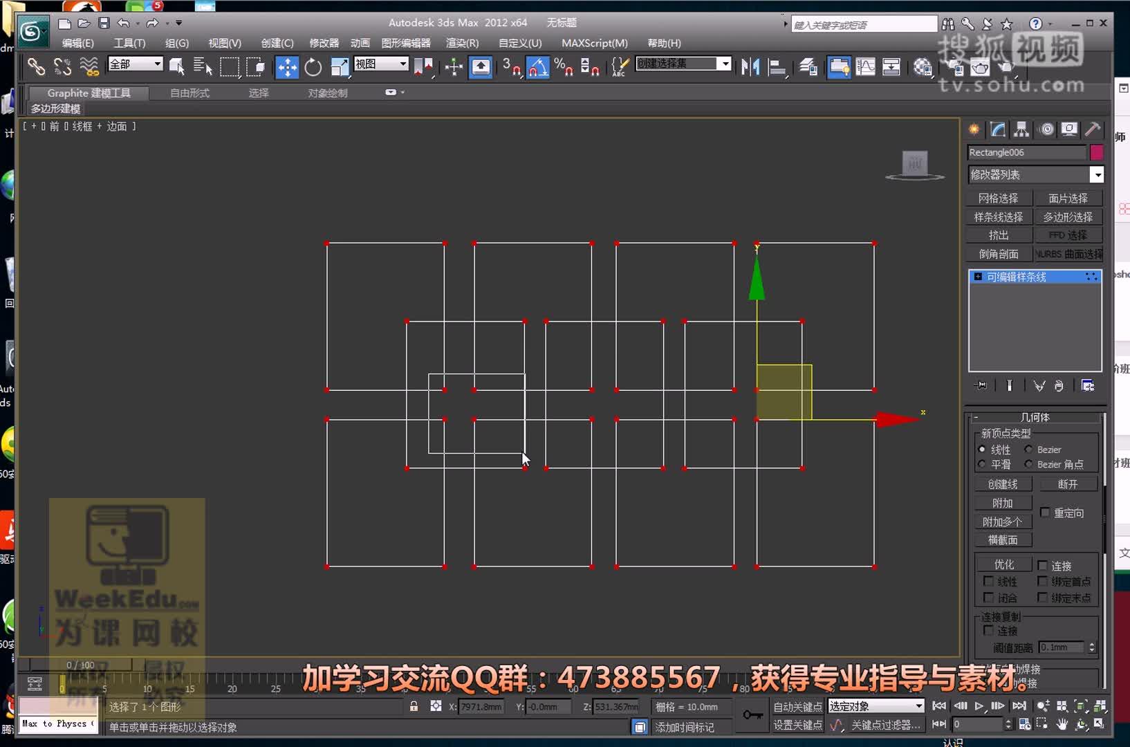 3D 修改器的应用3dmax教程3dmax动作库