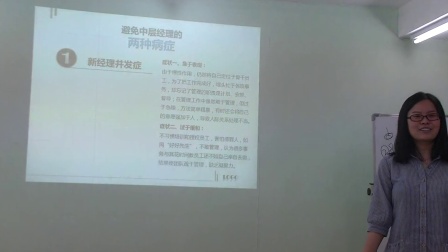 杜静--管理者的角色定位1