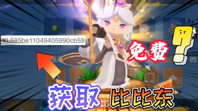 迷你世界:比比东是免费的?最大反派皮肤来了,可以操控虚空之力