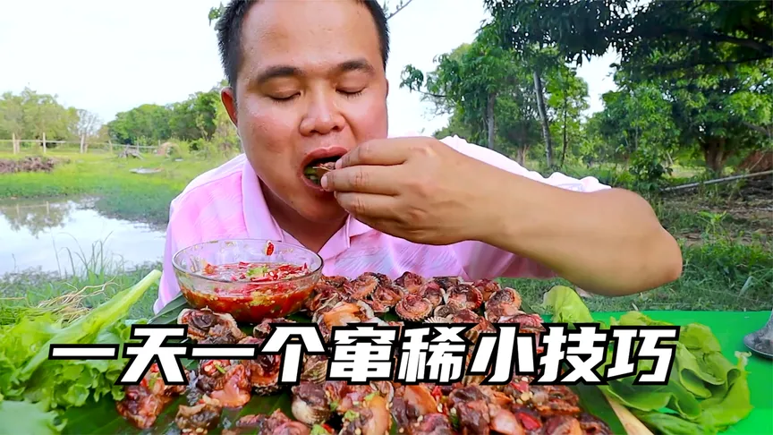 搞笑美食:一天一个窜稀小技巧,如果没窜那是姿势不对
