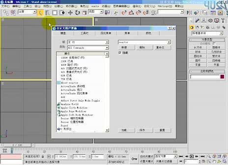 3dmax视频教程:设置3dsmax的界面
