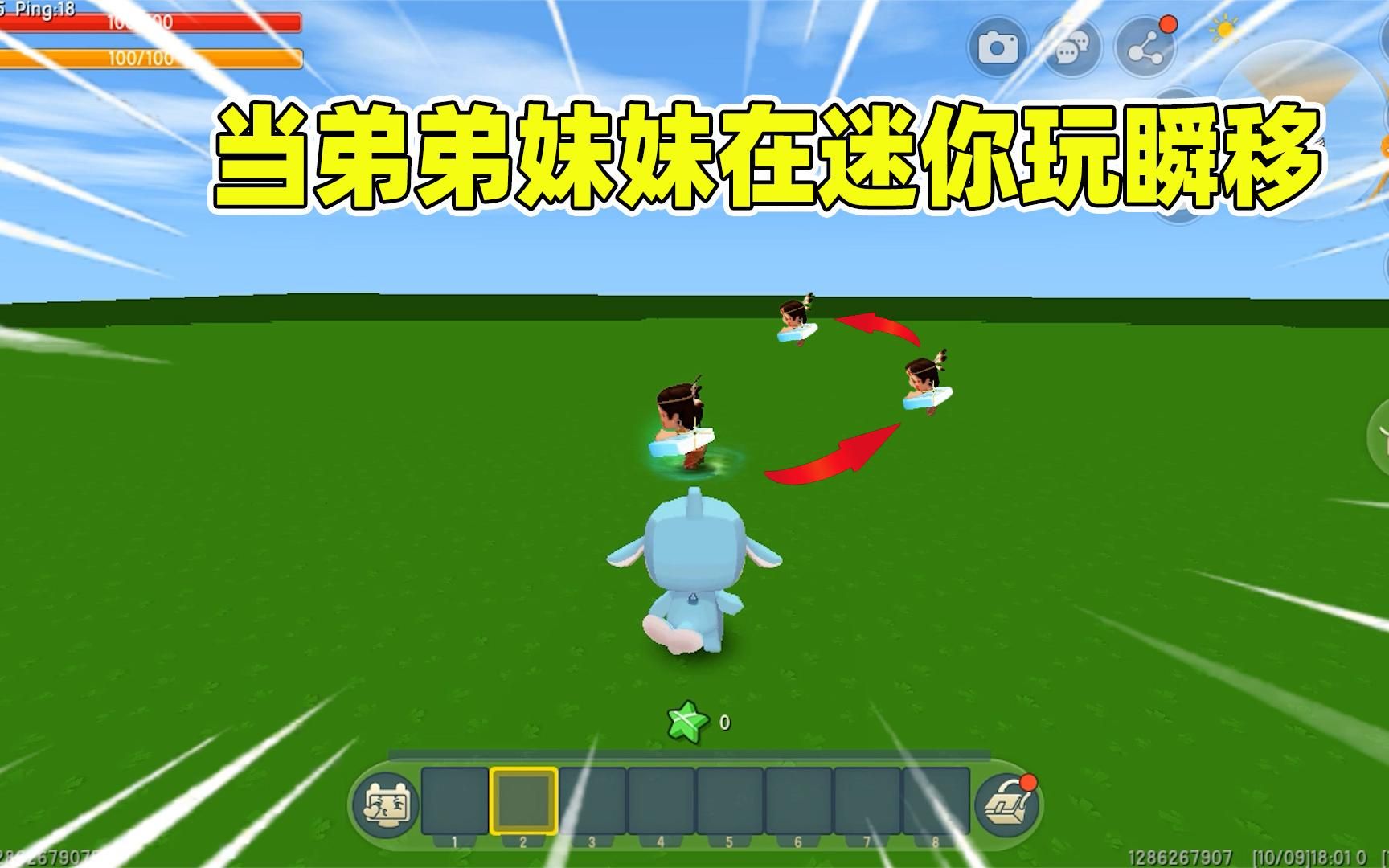 当弟弟妹妹在迷你玩瞬移!姐姐靠科技,弟弟却太费命? #迷你世界 #美食...