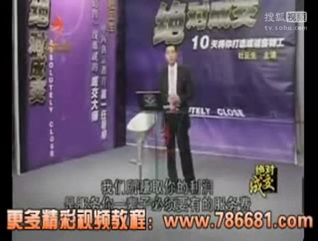 销售实战案例 销售实战演练