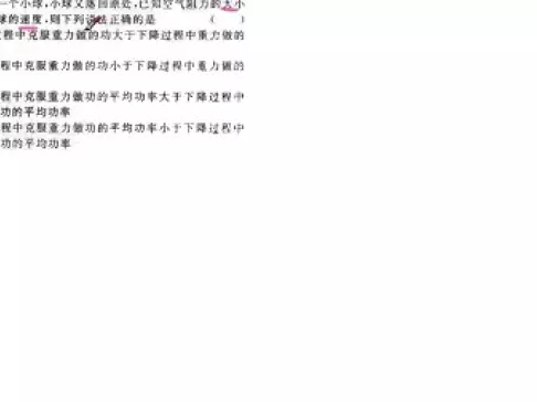 (高一物理)功和机械能5-4-功率练习