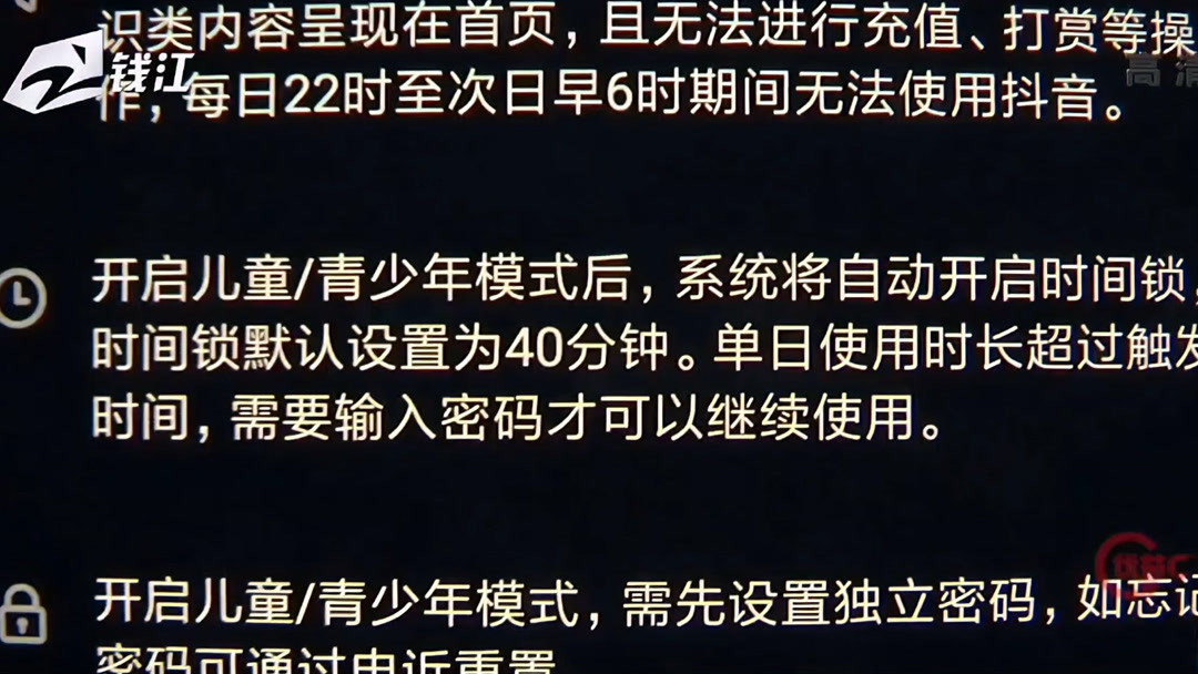 不少平台的防沉迷系统‘’形同虚设,学生有规避攻略