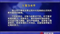 【宋守信】企业安全行为管控06