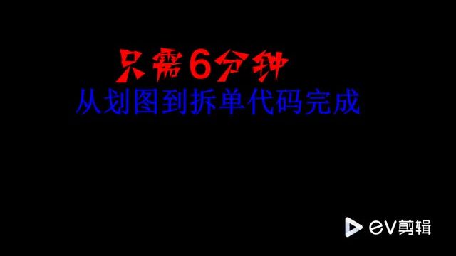 #6分钟完成效果图到生产G代码