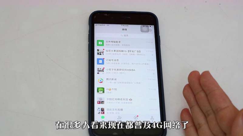 微信接收消息有延迟怎么回事?我也是才知道,记得告知家里人吧