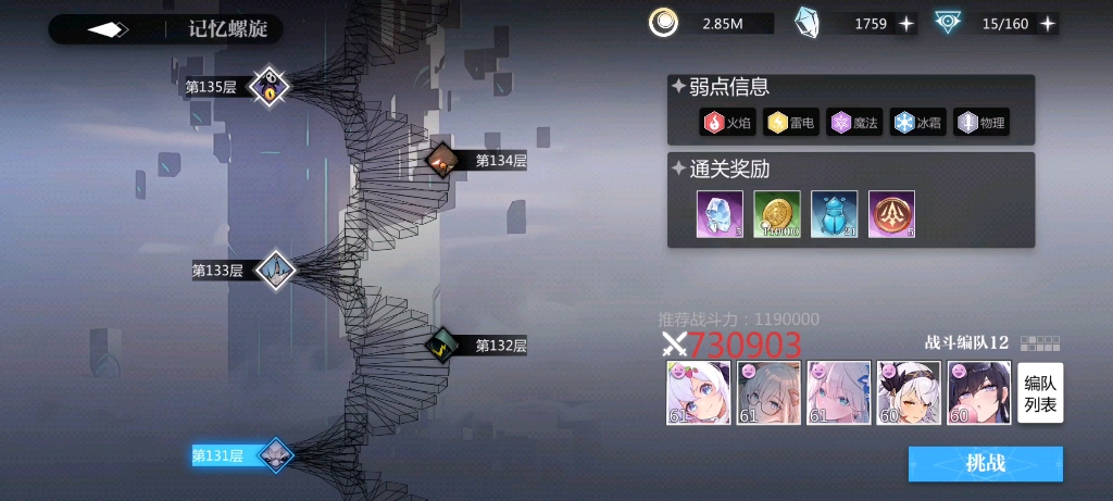 《灵魂潮汐》记忆螺旋131–140通关全流程群冰之尴尬,雪兔(群单体)...