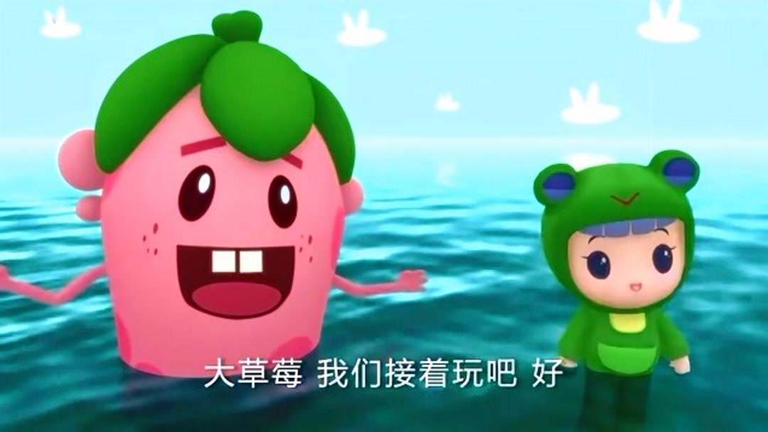 乐比悠悠科普系列之安全教育 第23集