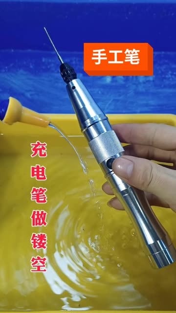 充电笔式小电钻 电磨笔 文玩手工笔