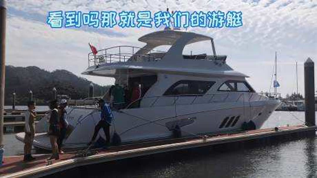 豪华游艇出海环绕惠州巽寮湾