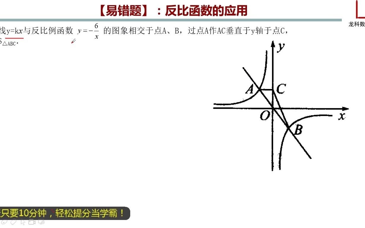 九年级上册:反比例函数的应用(990175)