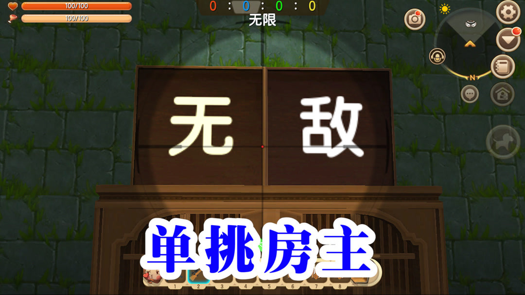迷你世界:单挑狙击战吊打房主,比分差距过大,谁来单挑
