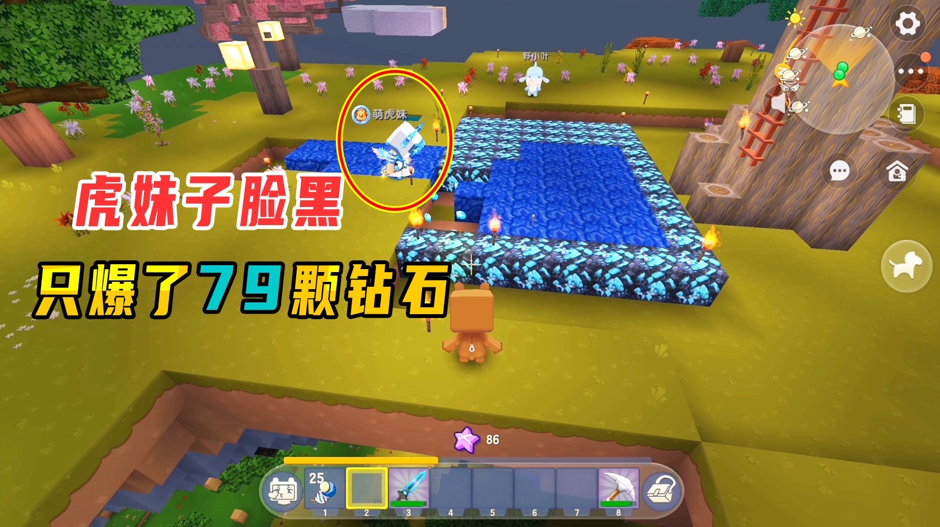 迷你世界火山27:萌虎妹脸黑只爆出79颗钻石,我巨人铠甲泡汤