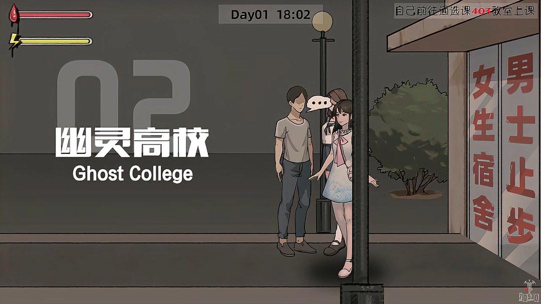 生存恐怖互动小说《幽灵高校》Ghost College 70530!试玩CG