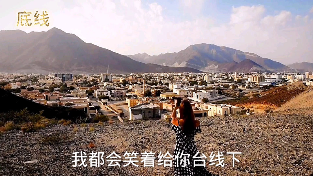 底线不可触碰