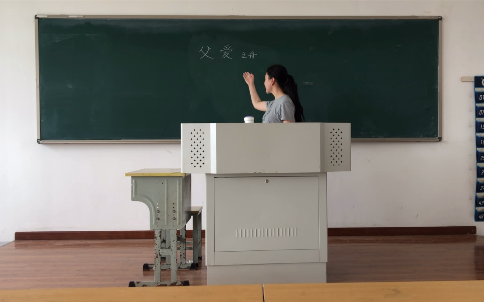 垃圾试讲《父爱之舟》