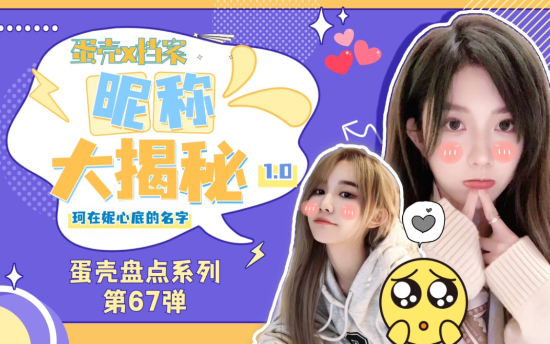 ...在妮心底的名字》关于丹妮对ck的专属昵称!世界上叫的最多的两个字!