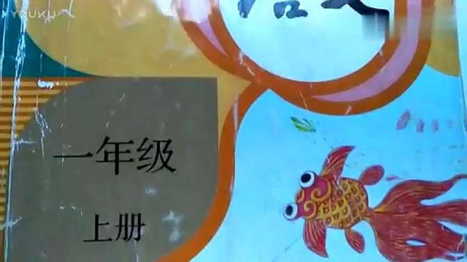 之人教版一年级语文上册汉语拼音3声母拼读有技巧24页