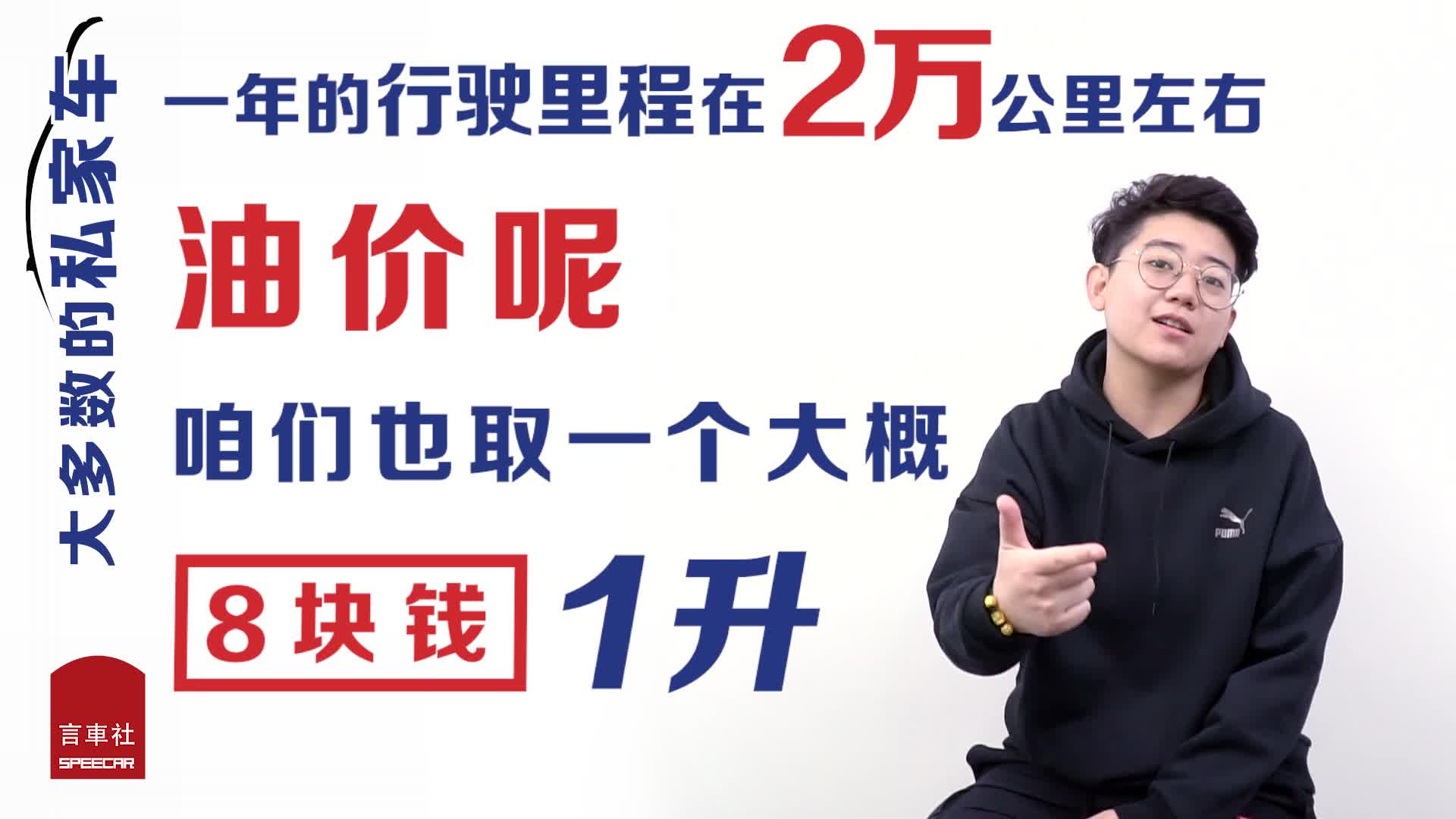 十年才能回本?混动版到底能不能买?