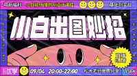 【海报设计】平面设计入门教程 海报设计基础教程