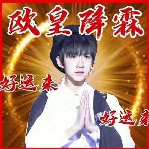 落入流萤 
