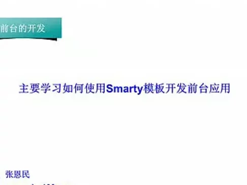 PHP100视频教程68:PHPMysql新闻系统的开发八