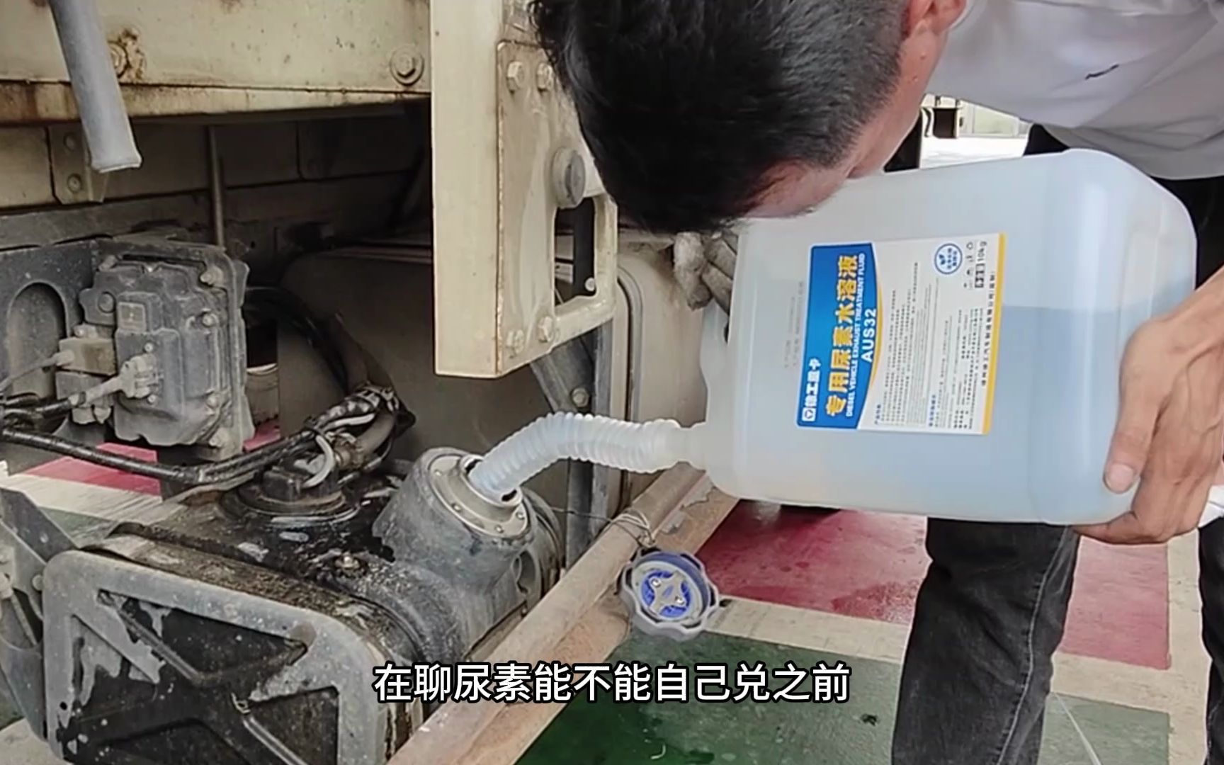 车用尿素兑水真的能用吗?