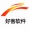 好客软件 