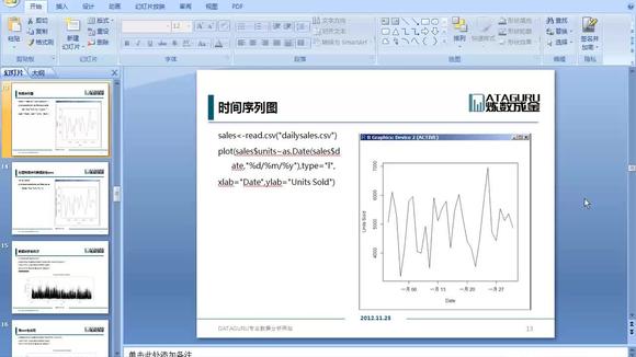 09第9课预知未来的回归模型案例上两周周案例进一步分析优化R09c
